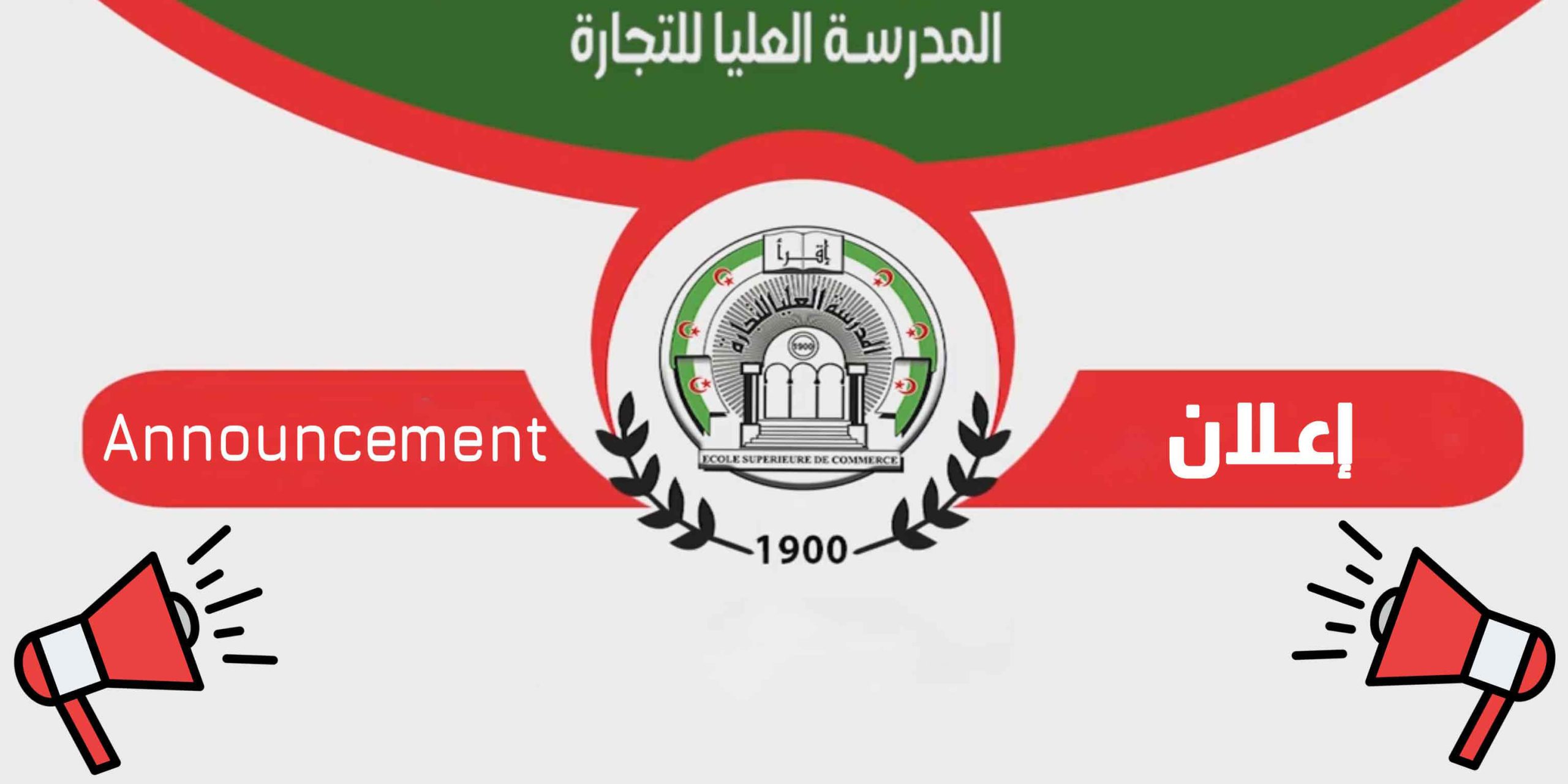 Ecole Supérieure de Commerce